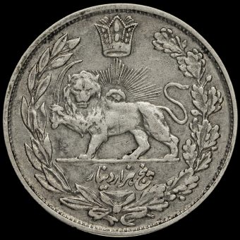 Iran 1902 (AH1320) Silver 5000 Dinar / 5 Qiran Coin