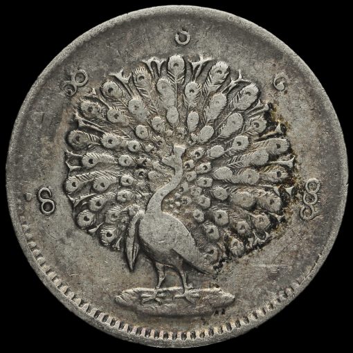 Burma (Myanmar) 1853 Silver 1 Kyat