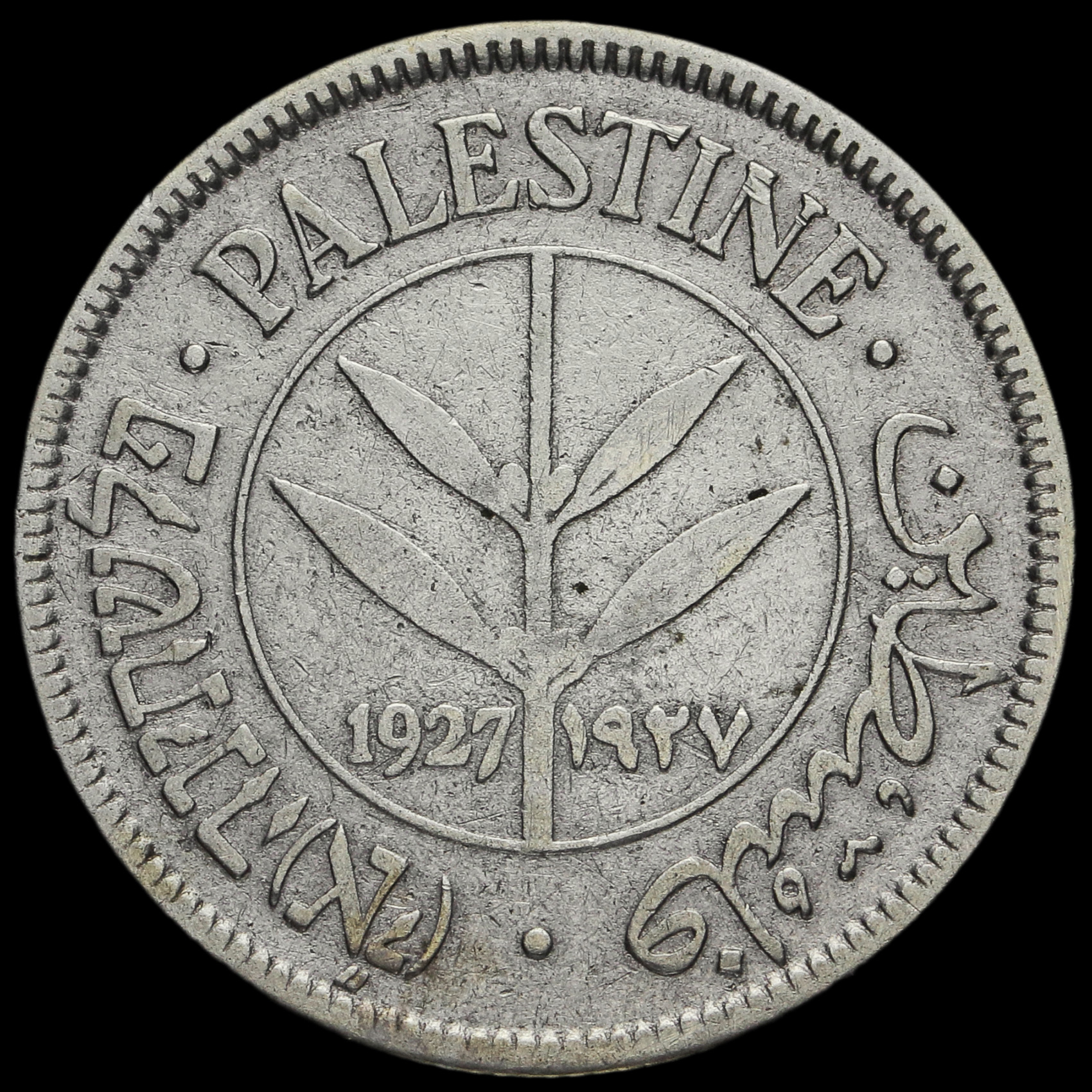 Palestine 1927 Silver 50 Mils