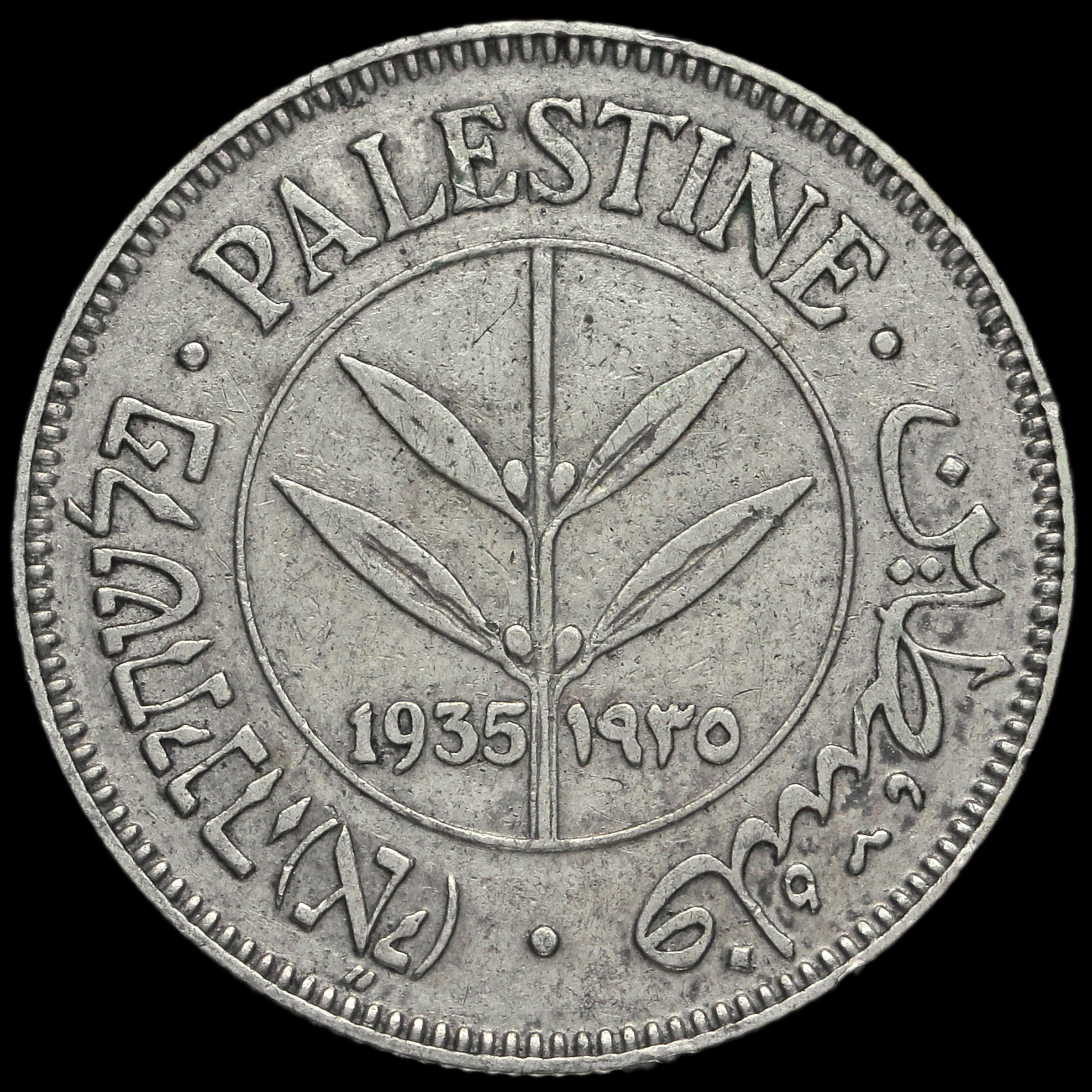 Palestine 1935 Silver 50 Mils