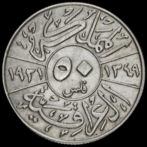 Iraq 1931 (AH1349) Faisal I Silver 50 Fils Coin