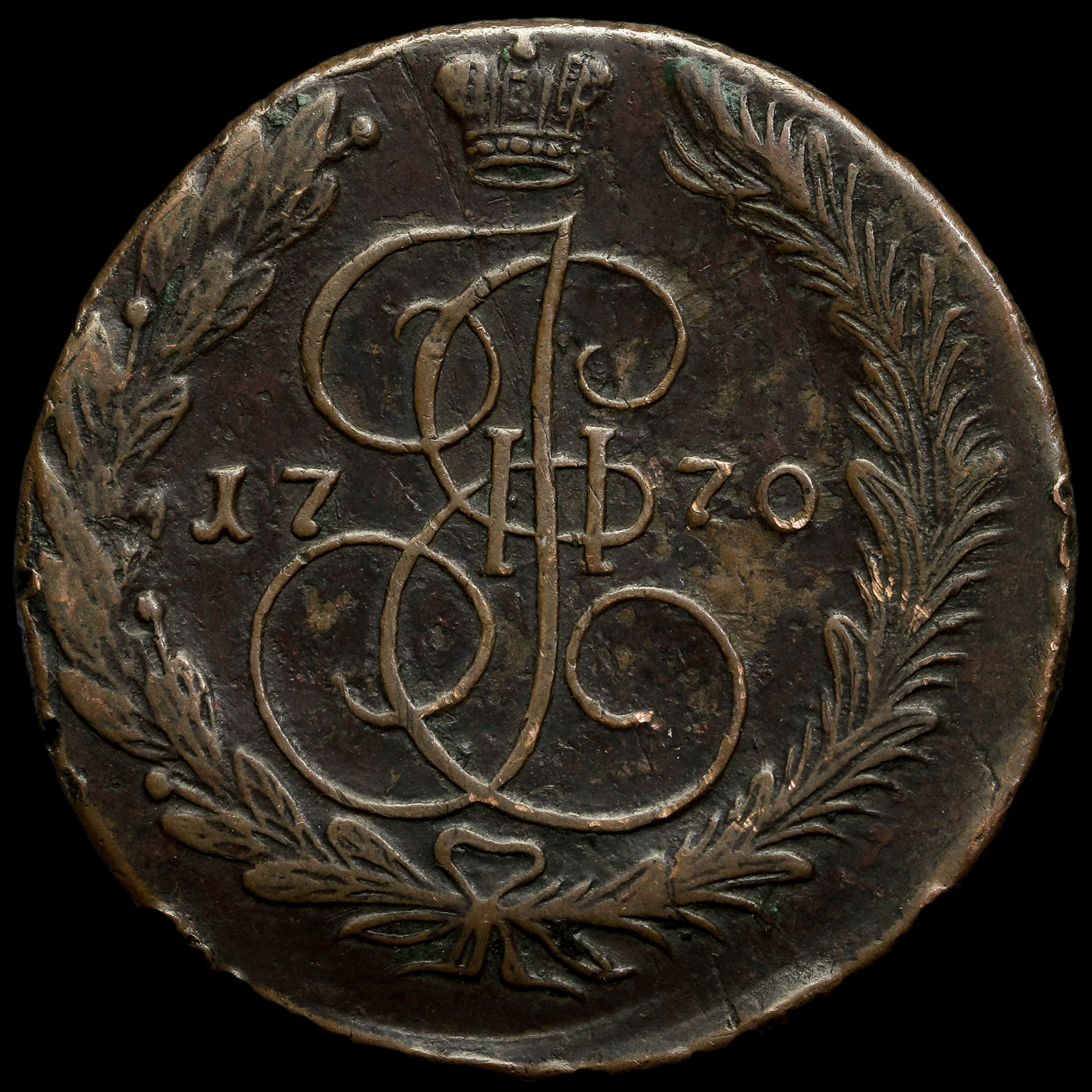 Russian Empire 1770 Ekaterina II 5 Kopeks
